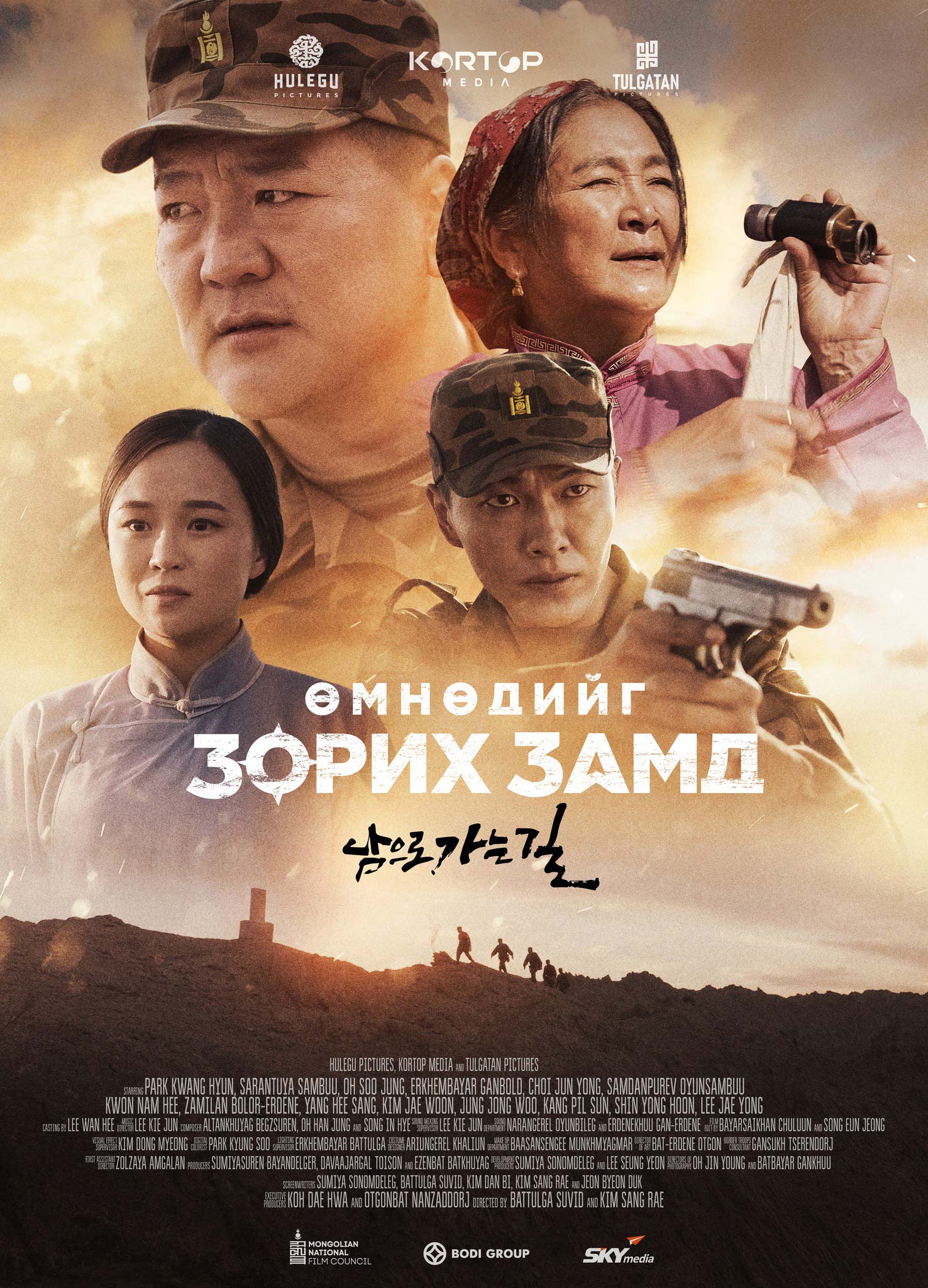 Өмнөдийг зорих замд