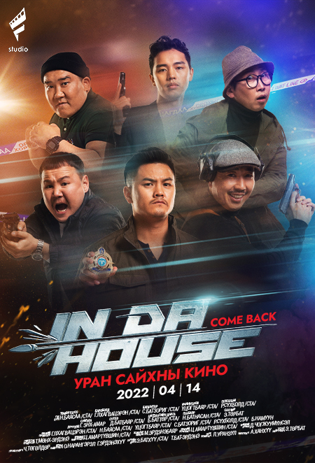 In Da House: Comeback