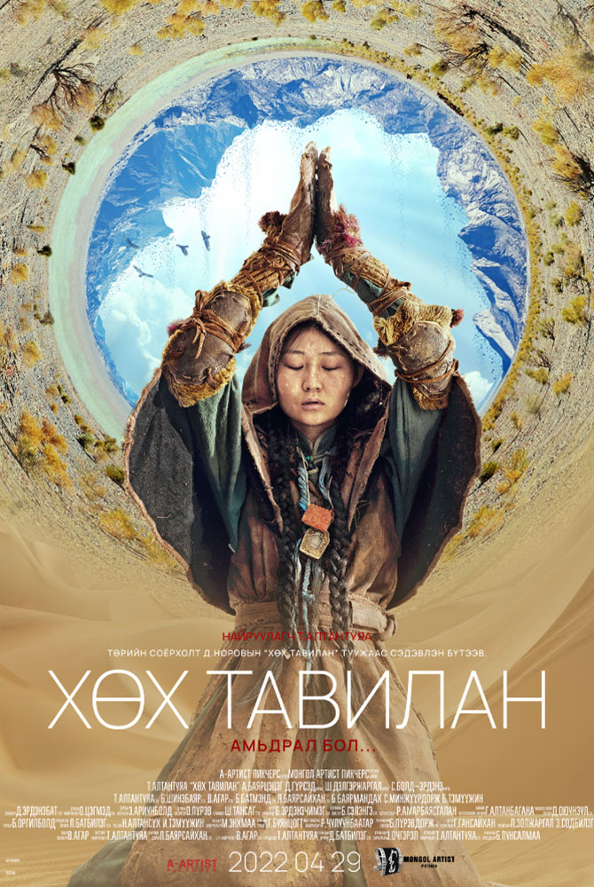 Хөх Тавилан