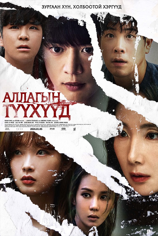 Аллагын түүхүүд