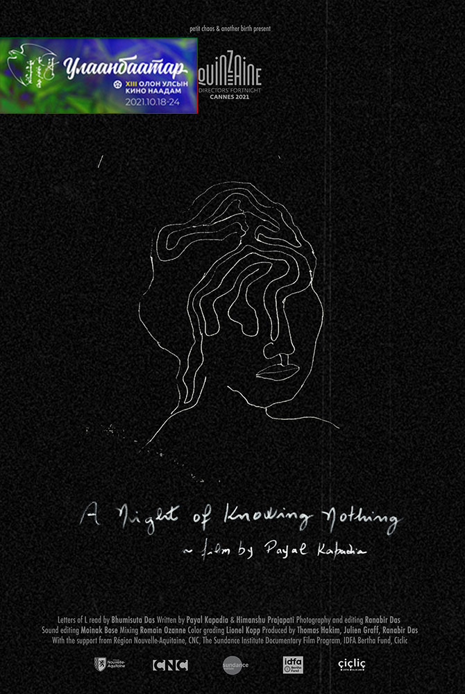 A Night Of Knowing Nothing - UBIFF