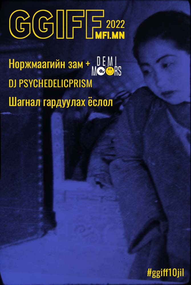 GGIFF - Haaltiin uzver